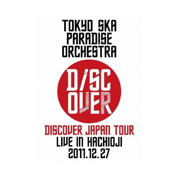【発売日：2012年07月04日】ご注文後のキャンセル・返品は承れません。発売日:2012年07月04日/商品ID:3103327/ジャンル:J-POP/フォーマット:DVD/構成数:1/レーベル:cutting edge/アーティスト:東...