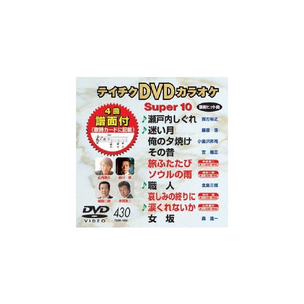 【発売日：2012年07月25日】ご注文後のキャンセル・返品は承れません。発売日:2012年07月25日/商品ID:3107270/ジャンル:J-POP/フォーマット:DVD/構成数:1/レーベル:テイチクエンタテインメント/タイトル:テイ...