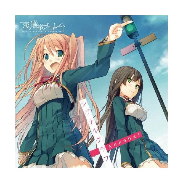 【発売日：2012年07月25日】ご注文後のキャンセル・返品は承れません。発売日:2012年07月25日/商品ID:3112604/ジャンル:アニメ/キッズ/ゲーム音楽 (A)/フォーマット:12cmCD Single/構成数:1/レーベル...