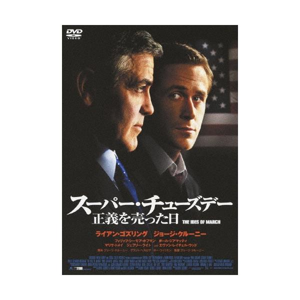 【発売日：2012年09月08日】ご注文後のキャンセル・返品は承れません。発売日:2012年09月08日/商品ID:3113746/ジャンル:映画/TVドラマ/フォーマット:DVD/構成数:1/レーベル:松竹/アーティスト:ジョージ・クルー...