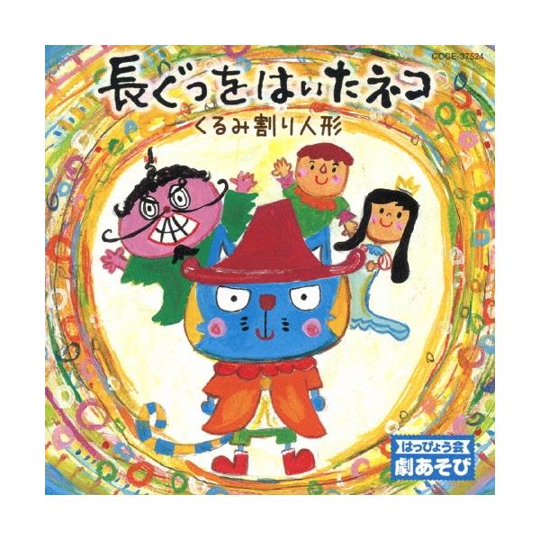 【発売日：2012年08月22日】ご注文後のキャンセル・返品は承れません。発売日:2012年08月22日/商品ID:3122174/ジャンル:アニメ/キッズ/ゲーム音楽 (A)/フォーマット:CD/構成数:1/レーベル:Columbia/タ...