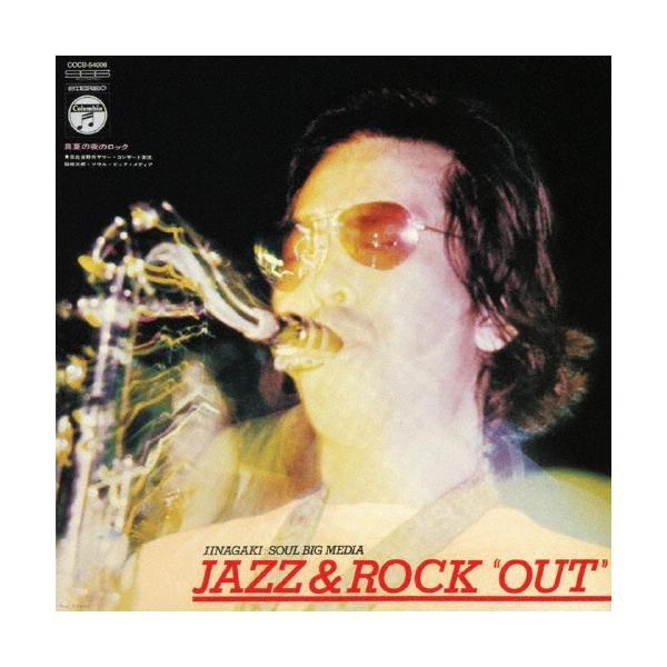 【発売日：2012年09月05日】ご注文後のキャンセル・返品は承れません。発売日:2012年09月05日/商品ID:3122186/ジャンル:JAZZ/フォーマット:CD/構成数:1/レーベル:Columbia/アーティスト:稲垣次郎、他/...