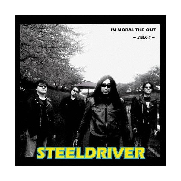 【発売日：2012年07月24日】ご注文後のキャンセル・返品は承れません。発売日:2012年07月24日/商品ID:3122470/ジャンル:J-POP/フォーマット:CD/構成数:1/レーベル:モアイレコード/アーティスト:STEELDR...