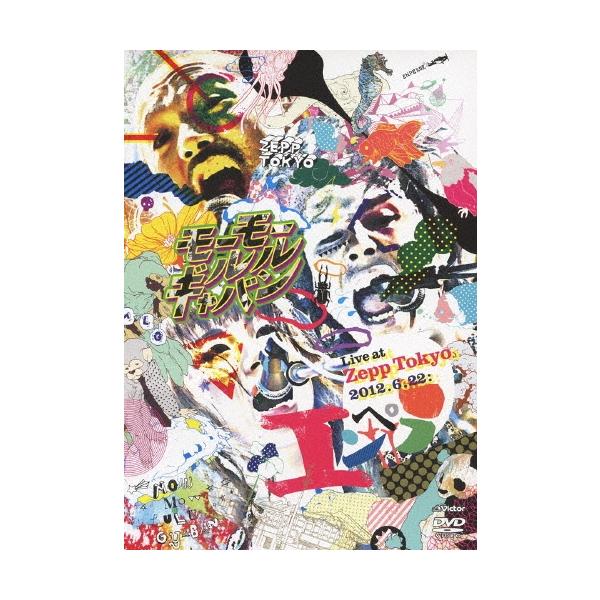 【発売日：2012年10月03日】ご注文後のキャンセル・返品は承れません。発売日:2012年10月03日/商品ID:3126473/ジャンル:J-POP/フォーマット:DVD/構成数:1/レーベル:Getting Better/アーティスト...