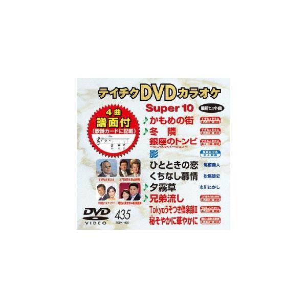 【発売日：2012年09月19日】ご注文後のキャンセル・返品は承れません。発売日:2012年09月19日/商品ID:3133641/ジャンル:J-POP/フォーマット:DVD/構成数:1/レーベル:テイチクエンタテインメント/タイトル:テイ...
