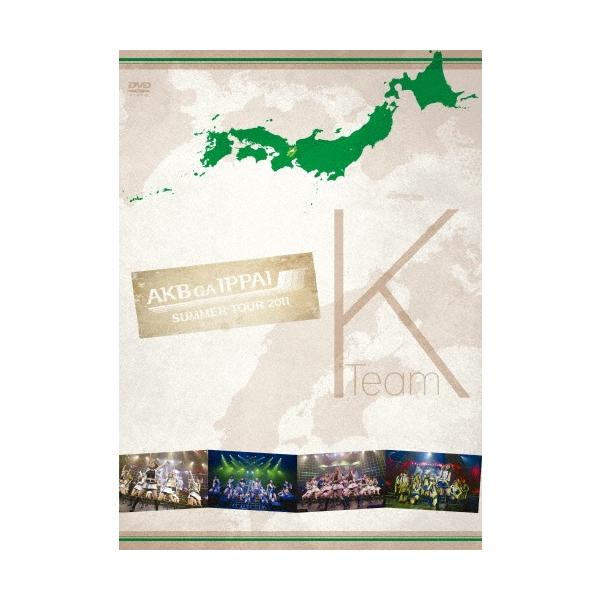 【発売日：2012年08月21日】ご注文後のキャンセル・返品は承れません。発売日:2012年08月21日/商品ID:3134068/ジャンル:J-POP/フォーマット:DVD/構成数:1/レーベル:AKS/アーティスト:AKB48/アーティ...