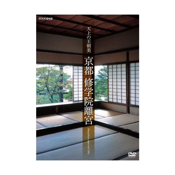 【発売日：2012年10月26日】ご注文後のキャンセル・返品は承れません。発売日:2012年10月26日/商品ID:3137442/ジャンル:趣味/実用/芸能、他 (V)/フォーマット:DVD/構成数:1/レーベル:NHKエンタープライズ/...