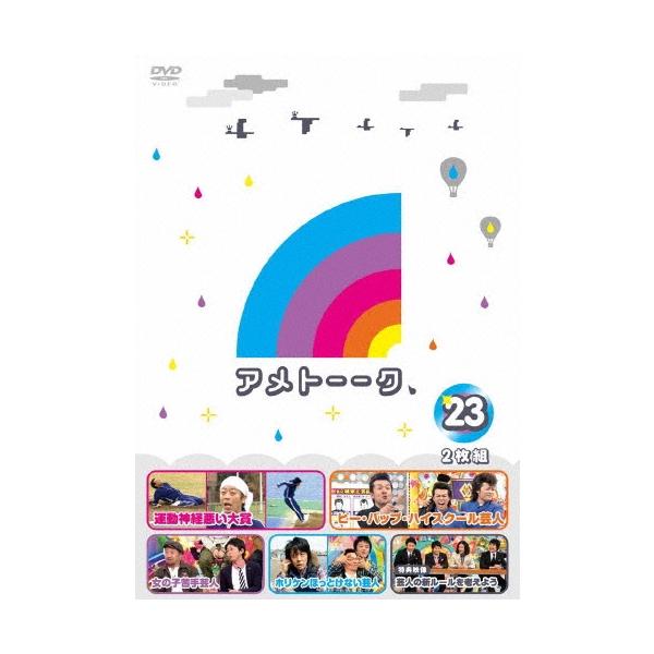 【発売日：2012年09月26日】ご注文後のキャンセル・返品は承れません。発売日:2012年09月26日/商品ID:3138651/ジャンル:趣味/実用/芸能、他 (V)/フォーマット:DVD/構成数:2/レーベル:よしもとアール・アンド・...