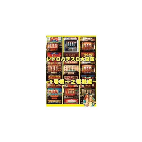 【発売日：2012年11月03日】ご注文後のキャンセル・返品は承れません。発売日:2012年11月03日/商品ID:3149030/ジャンル:趣味/実用/芸能、他 (V)/フォーマット:DVD/構成数:1/レーベル:オルスタックソフト販売/...