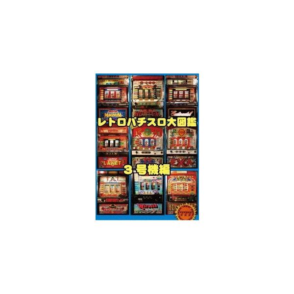 【発売日：2012年11月03日】ご注文後のキャンセル・返品は承れません。発売日:2012年11月03日/商品ID:3149031/ジャンル:趣味/実用/芸能、他 (V)/フォーマット:DVD/構成数:1/レーベル:オルスタックソフト販売/...