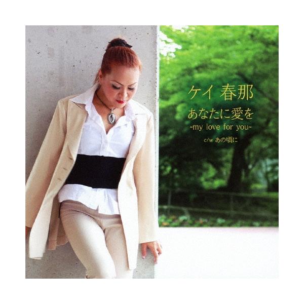 【発売日：2012年11月21日】ご注文後のキャンセル・返品は承れません。発売日:2012年11月21日/商品ID:3150361/ジャンル:J-POP/フォーマット:12cmCD Single/構成数:1/レーベル:A-force/アーテ...