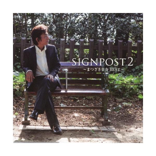 【発売日：2012年11月21日】ご注文後のキャンセル・返品は承れません。発売日:2012年11月21日/商品ID:3150364/ジャンル:J-POP/フォーマット:CD/構成数:1/レーベル:A-force/アーティスト:まつざき幸介/...