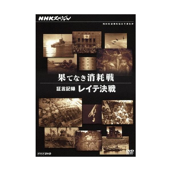 【発売日：2012年11月22日】ご注文後のキャンセル・返品は承れません。発売日:2012年11月22日/商品ID:3150470/ジャンル:趣味/実用/芸能、他 (V)/フォーマット:DVD/構成数:1/レーベル:NHKエンタープライズ/...