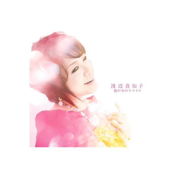 【発売日：2012年10月26日】ご注文後のキャンセル・返品は承れません。発売日:2012年10月26日/商品ID:3151160/ジャンル:J-POP/フォーマット:CD/構成数:1/レーベル:Kamome Music/アーティスト:渡辺...