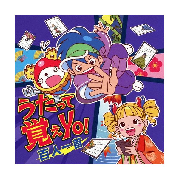 【発売日：2012年12月05日】ご注文後のキャンセル・返品は承れません。発売日:2012年12月05日/商品ID:3158924/ジャンル:アニメ/キッズ/ゲーム音楽 (A)/フォーマット:CD/構成数:1/レーベル:すく♪いく/アーティ...