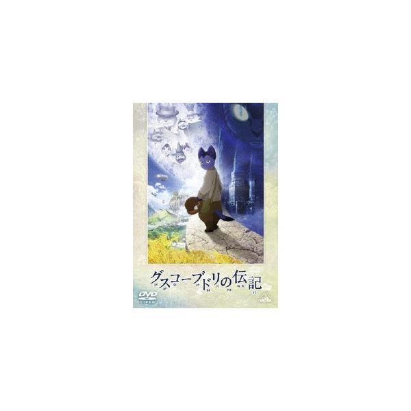 【発売日：2013年01月29日】ご注文後のキャンセル・返品は承れません。発売日:2013年01月29日/商品ID:3159064/ジャンル:アニメ/キッズ (V)/フォーマット:DVD/構成数:1/レーベル:バンダイビジュアル/アーティス...