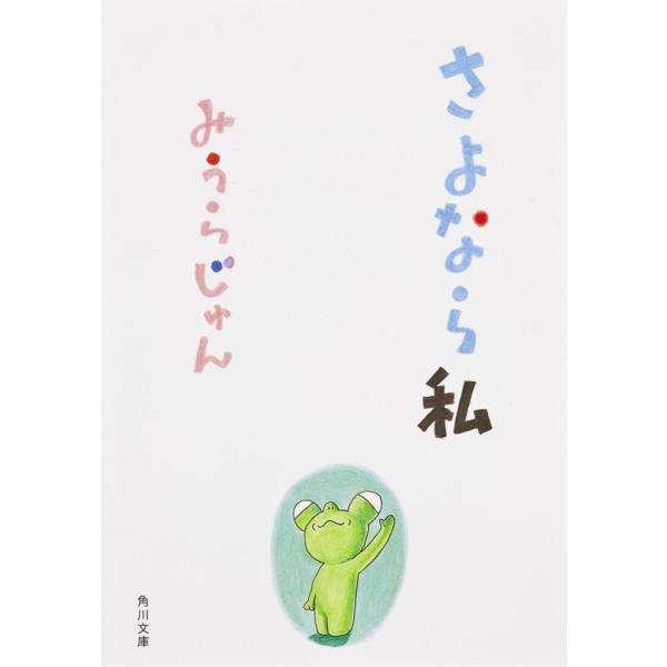 【発売日：2012年09月25日】ご注文後のキャンセル・返品は承れません。発売日:2012年09月25日/商品ID:3159067/ジャンル:DOMESTIC BOOKS/フォーマット:Book/構成数:1/レーベル:KADOKAWA/アー...