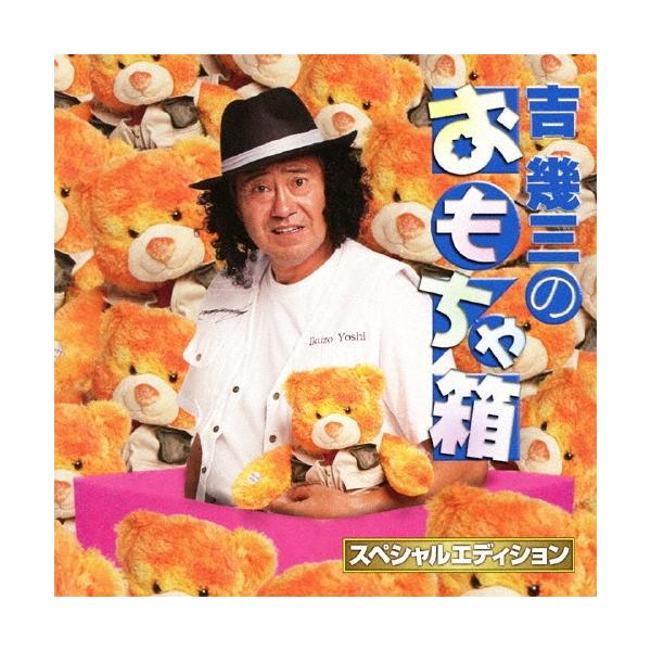 【発売日：2012年12月05日】ご注文後のキャンセル・返品は承れません。発売日:2012年12月05日/商品ID:3162399/ジャンル:J-POP/フォーマット:CD/構成数:1/レーベル:JAPAN RECORD/アーティスト:吉幾...