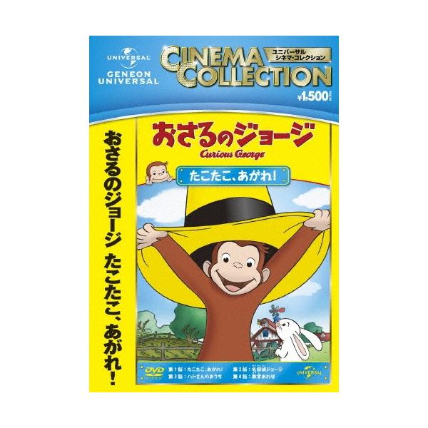 【発売日：2013年01月11日】ご注文後のキャンセル・返品は承れません。発売日:2013年01月11日/商品ID:3167818/ジャンル:アニメ/キッズ (V)/フォーマット:DVD/構成数:1/レーベル:NBC ユニバーサル・エンター...