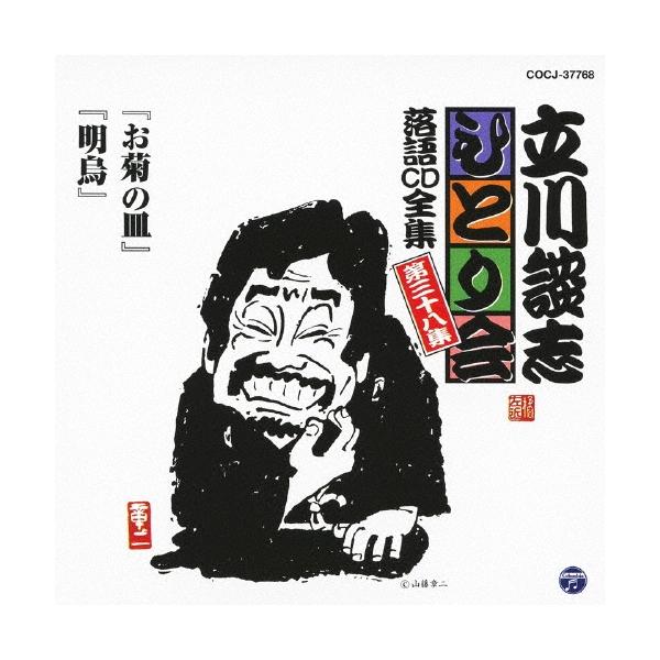 【発売日：2013年01月02日】ご注文後のキャンセル・返品は承れません。発売日:2013年01月02日/商品ID:3169071/ジャンル:趣味/実用/芸能、他 (A)/フォーマット:CD/構成数:1/レーベル:Columbia/アーティ...