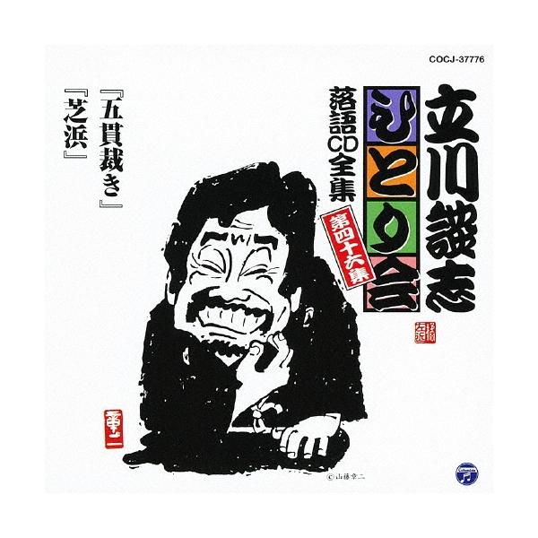 【発売日：2013年01月02日】ご注文後のキャンセル・返品は承れません。発売日:2013年01月02日/商品ID:3169079/ジャンル:趣味/実用/芸能、他 (A)/フォーマット:CD/構成数:1/レーベル:Columbia/アーティ...