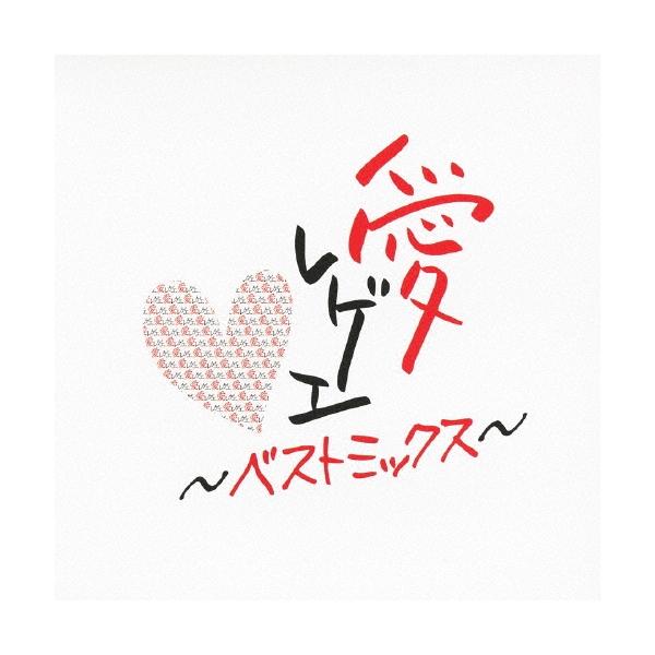 【発売日：2013年01月16日】ご注文後のキャンセル・返品は承れません。発売日:2013年01月16日/商品ID:3171461/ジャンル:J-POP/フォーマット:CD/構成数:1/レーベル:JAPAN RECORD/アーティスト:Va...