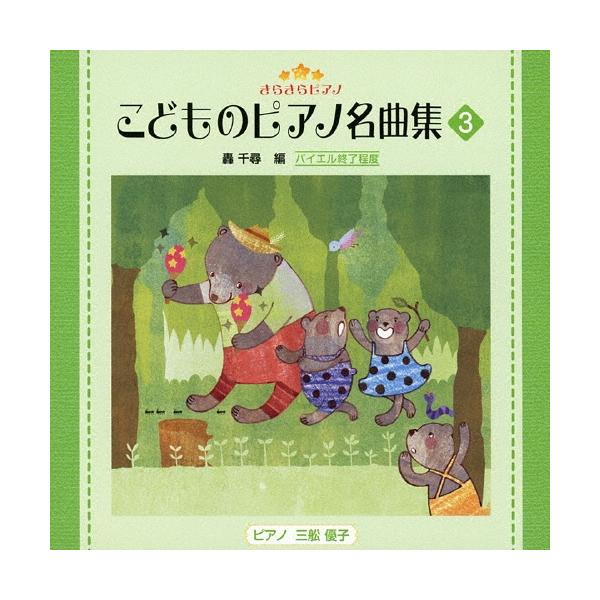 【発売日：2012年12月19日】ご注文後のキャンセル・返品は承れません。発売日:2012年12月19日/商品ID:3173283/ジャンル:CLASSICAL/フォーマット:CD/構成数:1/レーベル:Victor Entertainme...