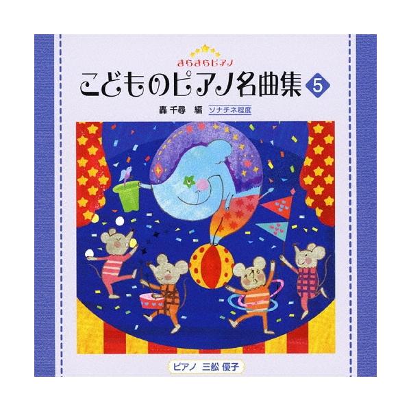 【発売日：2012年12月19日】ご注文後のキャンセル・返品は承れません。発売日:2012年12月19日/商品ID:3173285/ジャンル:CLASSICAL/フォーマット:CD/構成数:1/レーベル:Victor Entertainme...