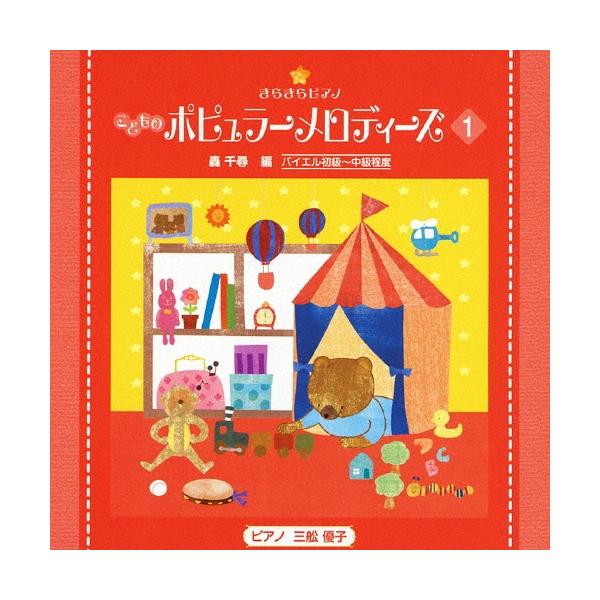 【発売日：2012年12月19日】ご注文後のキャンセル・返品は承れません。発売日:2012年12月19日/商品ID:3173286/ジャンル:CLASSICAL/フォーマット:CD/構成数:1/レーベル:Victor Entertainme...