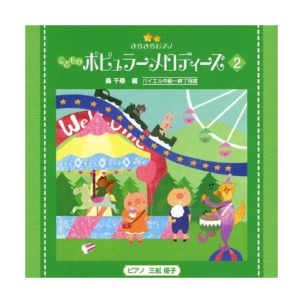 【発売日：2012年12月19日】ご注文後のキャンセル・返品は承れません。発売日:2012年12月19日/商品ID:3173287/ジャンル:CLASSICAL/フォーマット:CD/構成数:1/レーベル:Victor Entertainme...