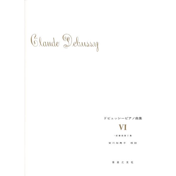【発売日：1975年03月01日】ご注文後のキャンセル・返品は承れません。発売日:1975年03月01日/商品ID:3173553/ジャンル:DOMESTIC BOOKS/フォーマット:Book/構成数:1/レーベル:音楽之友社/アーティス...