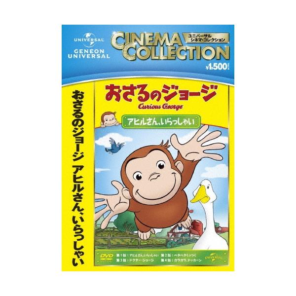 【発売日：2013年02月06日】ご注文後のキャンセル・返品は承れません。発売日:2013年02月06日/商品ID:3181718/ジャンル:アニメ/キッズ (V)/フォーマット:DVD/構成数:1/レーベル:NBC ユニバーサル・エンター...