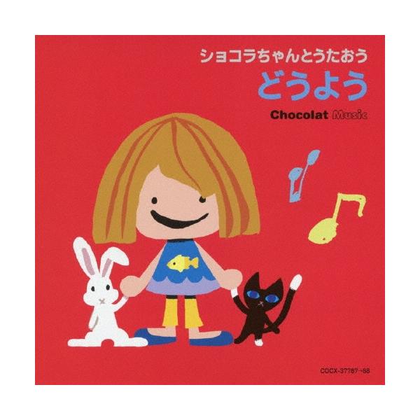【発売日：2013年01月23日】ご注文後のキャンセル・返品は承れません。発売日:2013年01月23日/商品ID:3183619/ジャンル:アニメ/キッズ/ゲーム音楽 (A)/フォーマット:CD/構成数:2/レーベル:Columbia/タ...