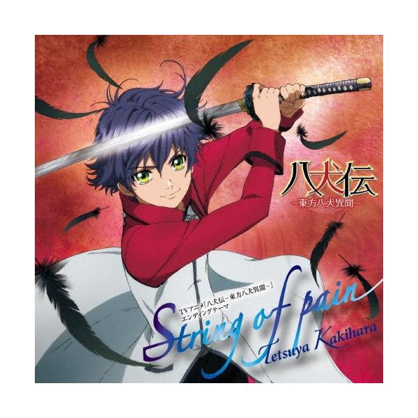 【発売日：2013年02月06日】ご注文後のキャンセル・返品は承れません。発売日:2013年02月06日/商品ID:3184639/ジャンル:アニメ/キッズ/ゲーム音楽 (A)/フォーマット:12cmCD Single/構成数:1/レーベル...