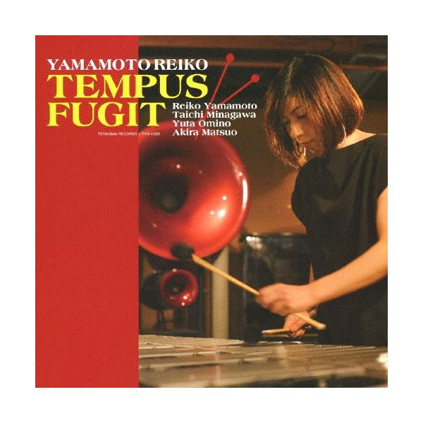 【発売日：2013年01月09日】ご注文後のキャンセル・返品は承れません。発売日:2013年01月09日/商品ID:3184744/ジャンル:JAZZ/フォーマット:CD/構成数:1/レーベル:寺島レコード/アーティスト:山本玲子TEMPU...