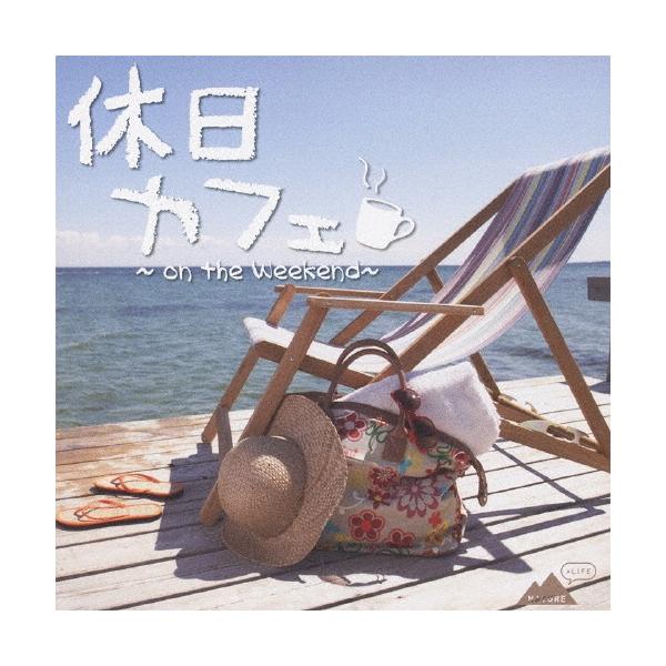 【発売日：2013年02月06日】ご注文後のキャンセル・返品は承れません。発売日:2013年02月06日/商品ID:3186475/ジャンル:JAZZ/フォーマット:CD/構成数:1/レーベル:Relaxin'/アーティスト:Various...