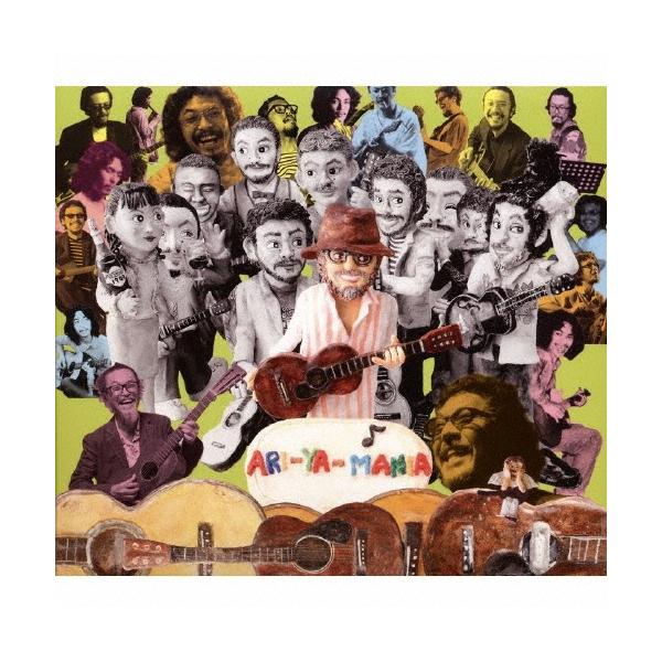 【発売日：2013年01月23日】ご注文後のキャンセル・返品は承れません。発売日:2013年01月23日/商品ID:3192109/ジャンル:J-POP/フォーマット:CD/構成数:2/レーベル:風知空知レコード/アーティスト:有山じゅんじ...