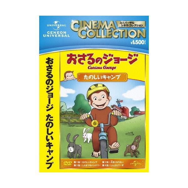 【発売日：2013年03月06日】ご注文後のキャンセル・返品は承れません。発売日:2013年03月06日/商品ID:3193739/ジャンル:アニメ/キッズ (V)/フォーマット:DVD/構成数:1/レーベル:NBC ユニバーサル・エンター...