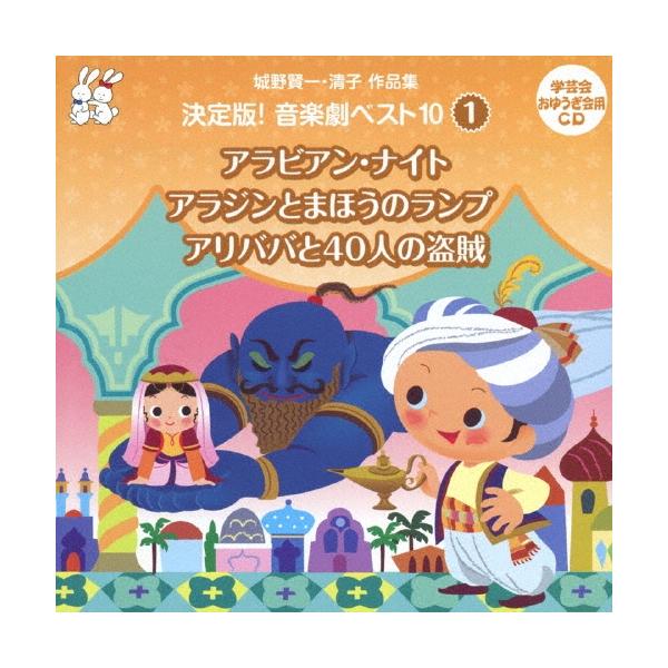 【発売日：2013年03月27日】ご注文後のキャンセル・返品は承れません。発売日:2013年03月27日/商品ID:3198164/ジャンル:アニメ/キッズ/ゲーム音楽 (A)/フォーマット:CD/構成数:1/レーベル:日本伝統文化振興財団...