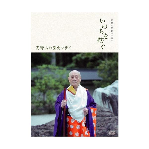 【発売日：2013年03月29日】ご注文後のキャンセル・返品は承れません。発売日:2013年03月29日/商品ID:3200778/ジャンル:趣味/実用/芸能、他 (V)/フォーマット:DVD/構成数:1/レーベル:マクザム/タイトル:高野...