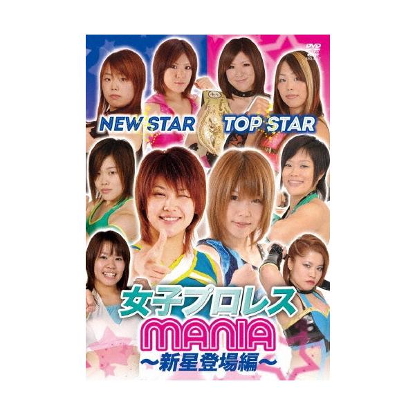 【発売日：2013年04月20日】ご注文後のキャンセル・返品は承れません。発売日:2013年04月20日/商品ID:3200788/ジャンル:趣味/実用/芸能、他 (V)/フォーマット:DVD/構成数:1/レーベル:クエスト/タイトル:女子...
