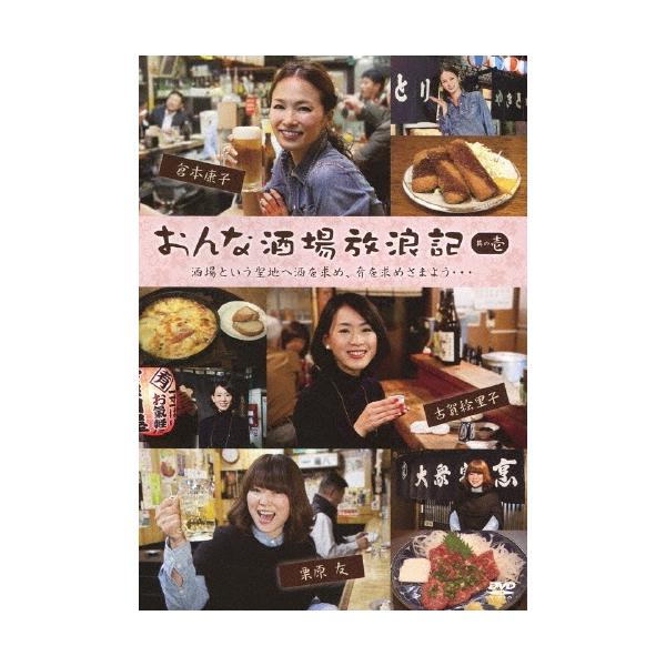 【発売日：2013年03月27日】ご注文後のキャンセル・返品は承れません。発売日:2013年03月27日/商品ID:3200915/ジャンル:趣味/実用/芸能、他 (V)/フォーマット:DVD/構成数:1/レーベル:よしもとアール・アンド・...