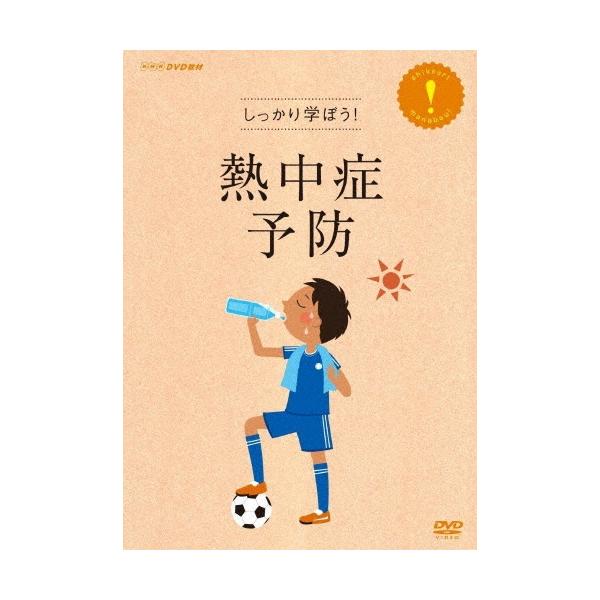 【発売日：2013年03月22日】ご注文後のキャンセル・返品は承れません。発売日:2013年03月22日/商品ID:3201335/ジャンル:趣味/実用/芸能、他 (V)/フォーマット:DVD/構成数:1/レーベル:NHKエンタープライズ/...