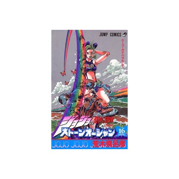 【発売日：2003年04月04日】ご注文後のキャンセル・返品は承れません。発売日:2003年04月04日/商品ID:3203096/ジャンル:DOMESTIC BOOKS/フォーマット:COMIC/構成数:1/レーベル:集英社/アーティスト...