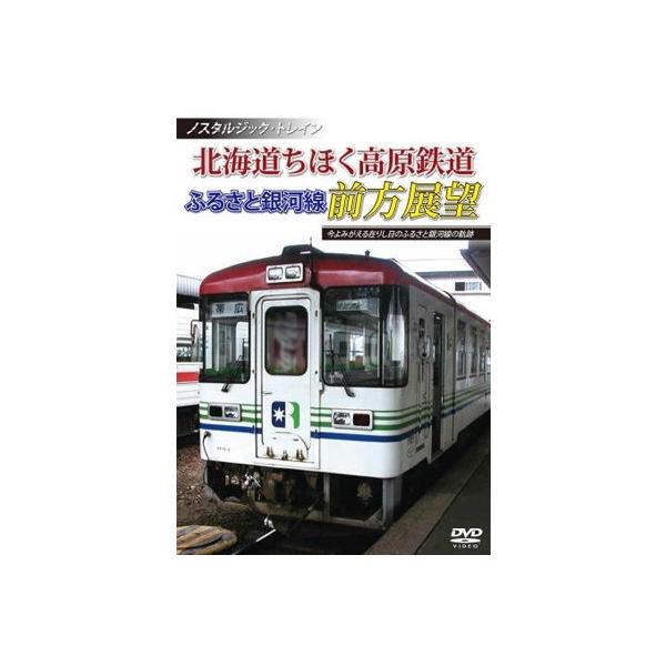 【発売日：2013年03月01日】ご注文後のキャンセル・返品は承れません。発売日:2013年03月01日/商品ID:3205701/ジャンル:趣味/実用/芸能、他 (V)/フォーマット:DVD/構成数:1/レーベル:アネック/タイトル:北海...