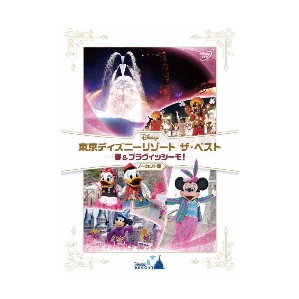 【発売日：2013年04月17日】ご注文後のキャンセル・返品は承れません。Disney2026summer発売日:2013年04月17日/商品ID:3207010/ジャンル:趣味/実用/芸能、他 (V)/フォーマット:DVD/構成数:1/レ...