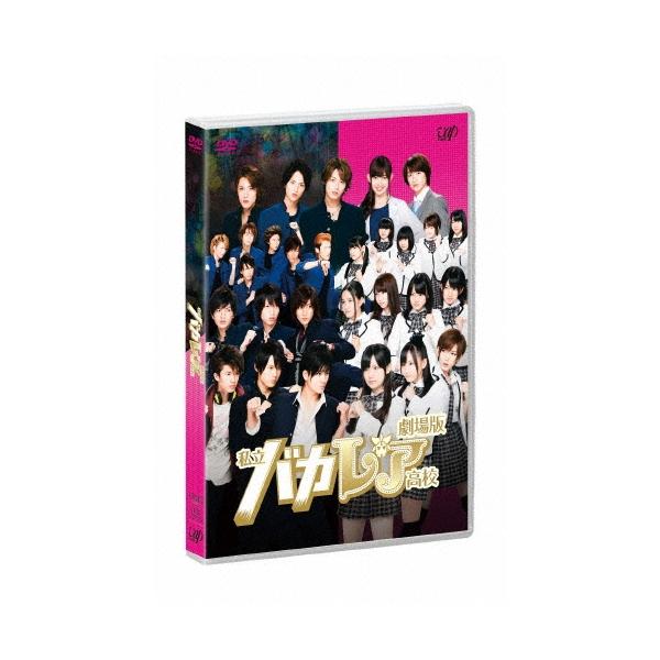 【発売日：2013年04月10日】ご注文後のキャンセル・返品は承れません。発売日:2013年04月10日/商品ID:3207718/ジャンル:映画/TVドラマ/フォーマット:DVD/構成数:1/レーベル:VAP/アーティスト:窪田崇、他/ア...