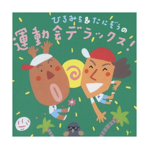 【発売日：2013年03月27日】ご注文後のキャンセル・返品は承れません。発売日:2013年03月27日/商品ID:3208696/ジャンル:アニメ/キッズ/ゲーム音楽 (A)/フォーマット:CD/構成数:1/レーベル:すく♪いく/アーティ...