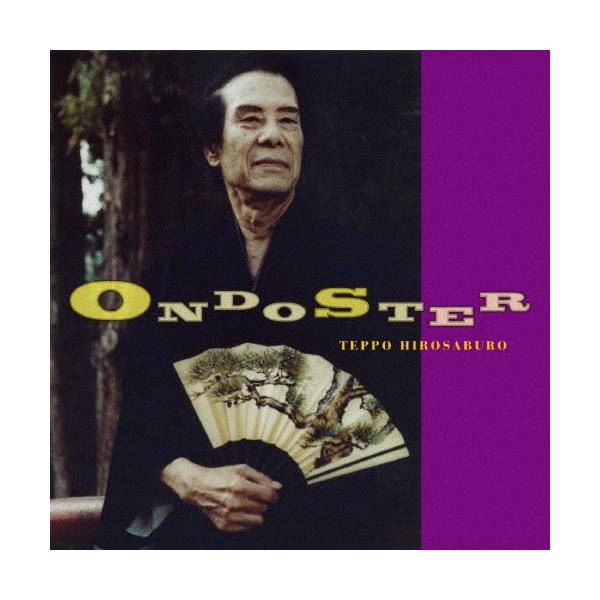 【発売日：2013年01月27日】ご注文後のキャンセル・返品は承れません。発売日:2013年01月27日/商品ID:3209955/ジャンル:J-POP/フォーマット:CD/構成数:1/レーベル:MISORA RECORDS、ONDO NO...