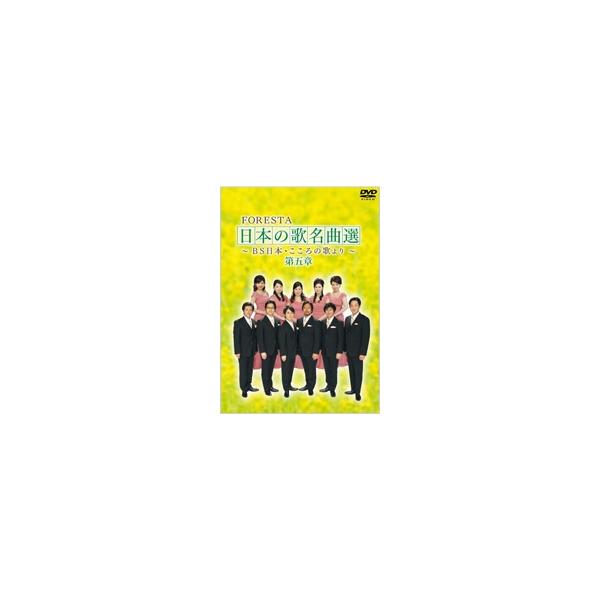 【発売日：2013年03月26日】ご注文後のキャンセル・返品は承れません。発売日:2013年03月26日/商品ID:3211049/ジャンル:趣味/実用/芸能、他 (V)/フォーマット:DVD/構成数:2/レーベル:BS日本/アーティスト:...